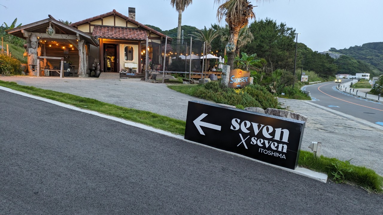 Seven x seven糸島 ～糸島に新規開業のホテル、ここは注意して～ | 高級宿に泊まりたい子連れ